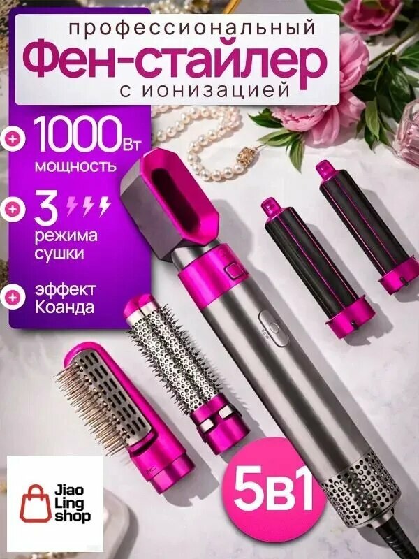 Фен стайлер для волос 5 в 1, Термощетка, Выпрямитель для волос, Стайлер, Расческа