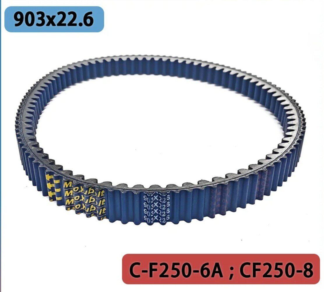 Ремень привода трансмиссии 903x22.6 для CFmoto CF250 CF250T-6A Jet Max 250 CF250T-8