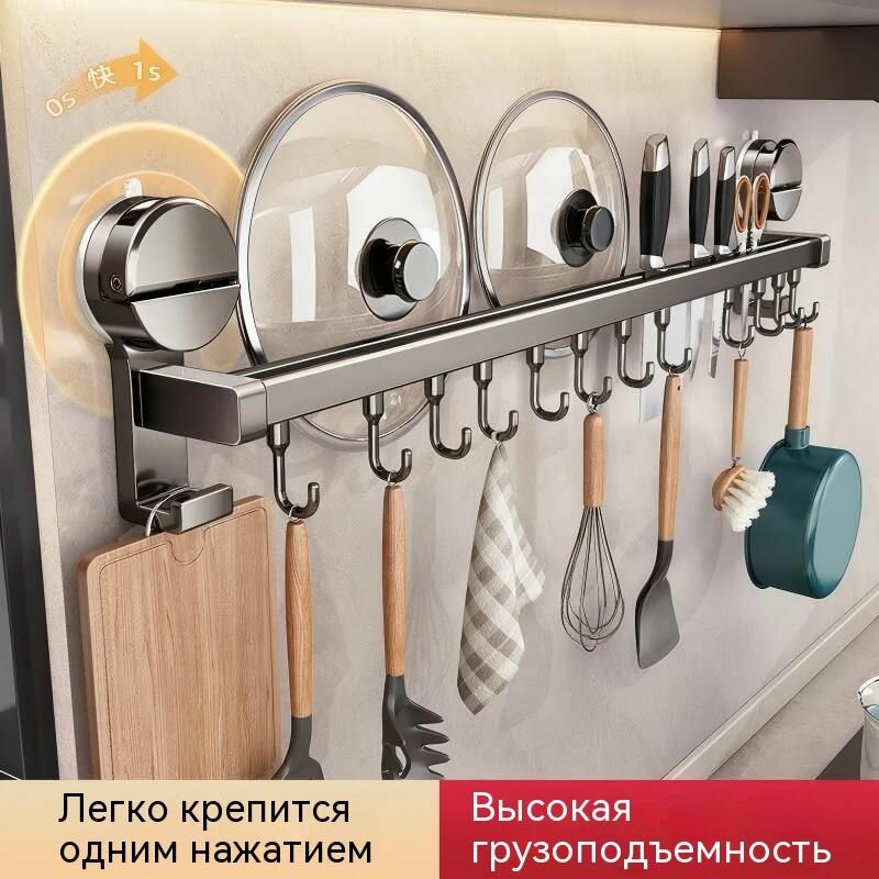 Органайзер настенный для кухни, подвесная полка держатель на стену 50 см для кухонных принадлежностей с крючками: ножей, ложек, вилок, полотенец, разделочных досок без сверления