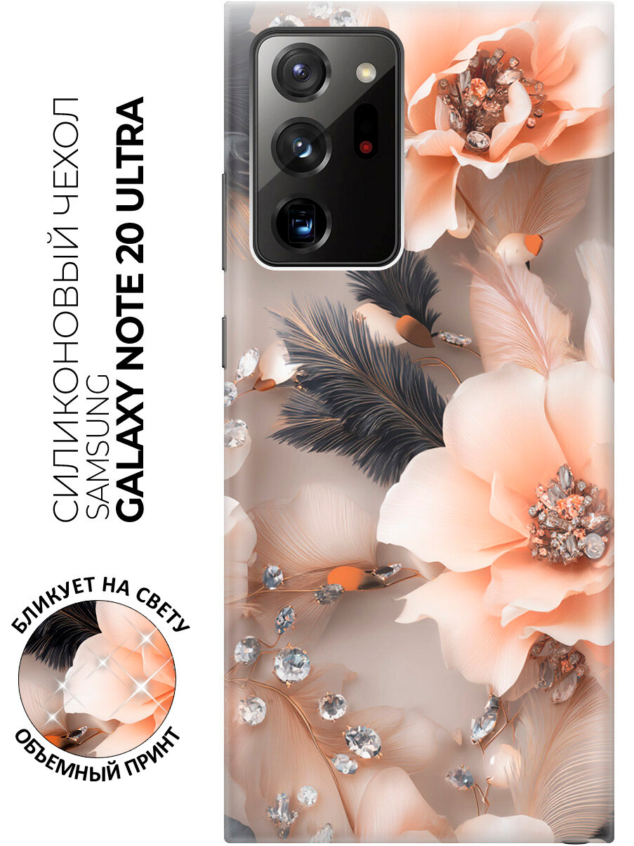 Силиконовый чехол на Samsung Galaxy Note 20 Ultra с принтом "Персиковые цветы и самоцветы"