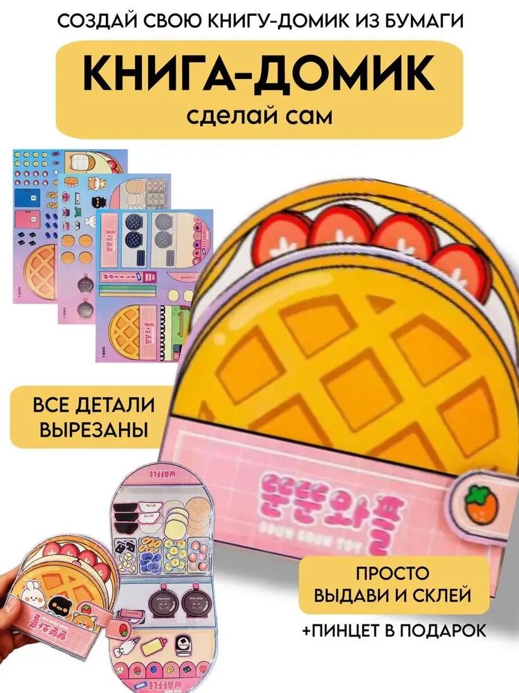 Тихая книга: один экземпляр