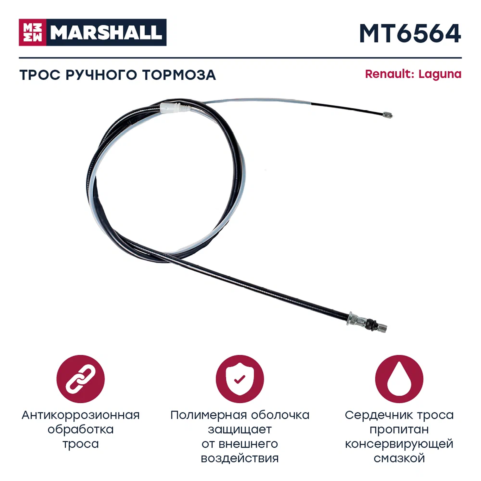 Трос ручного тормоза Renault Laguna II 01-, OEM: 8200002236; 8200253905