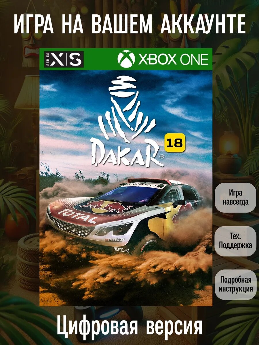 DAKAR 18 | Xbox One/Series X|S | Deep Silver | Гонки и полеты