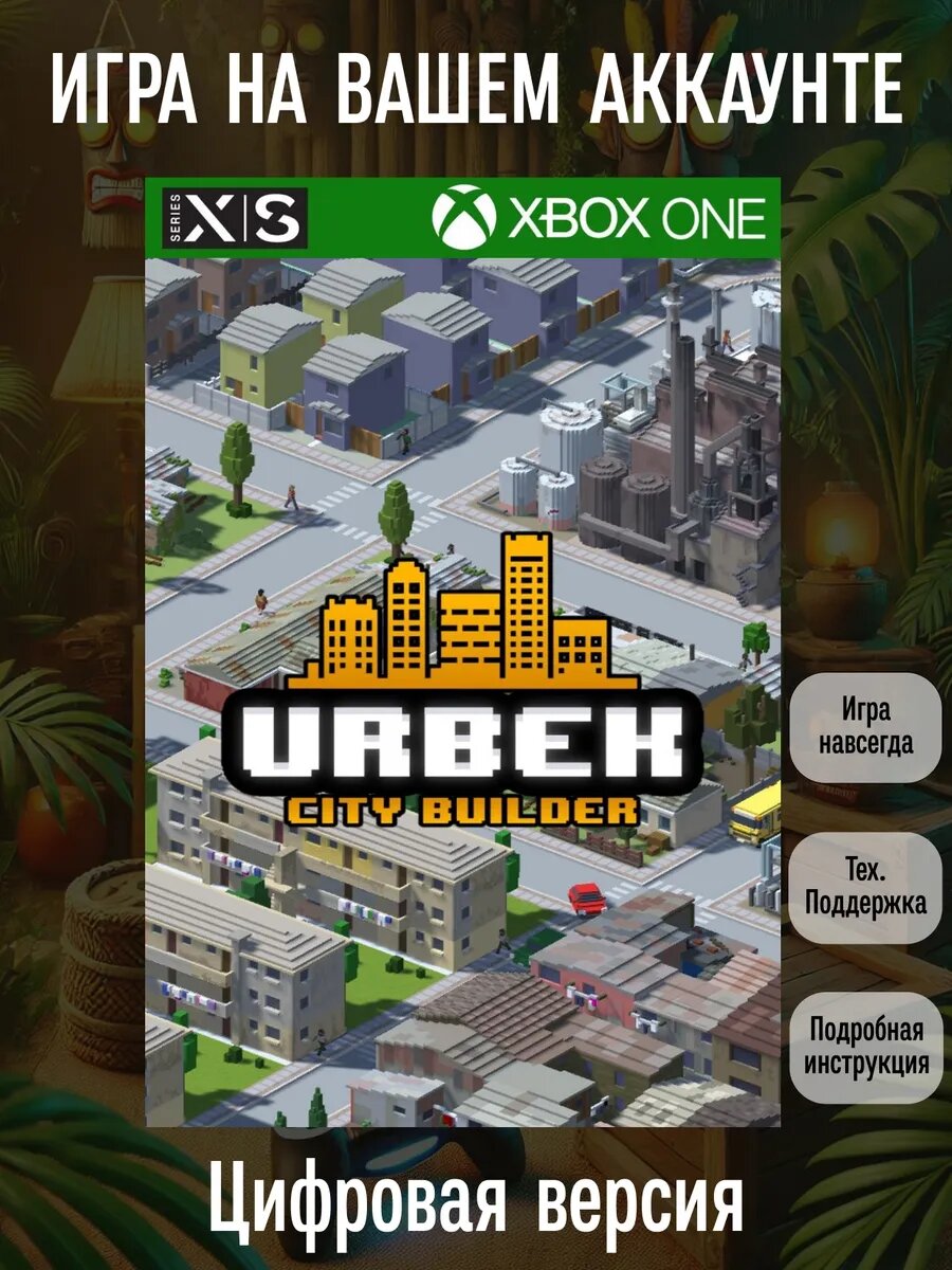 Urbek City Builder | Xbox One/Series X|S | Стратегия | Другие