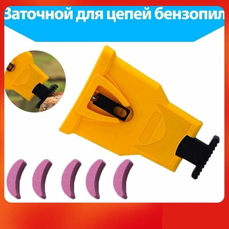 Точилка для цепных пил заточка цепи бензопил универсальная