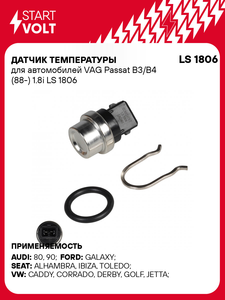 Датчик температуры для автомобилей VAG Passat B3/B4 (88-) 1.8i LS 1806 StartVolt