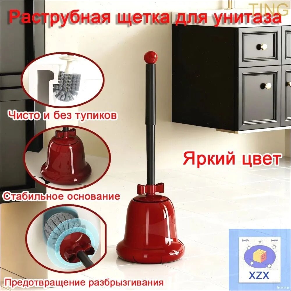 Ершик для унитаза, 1 шт. Красный пластиковый ершик для унитаза с подставкой, для ванной комнаты.