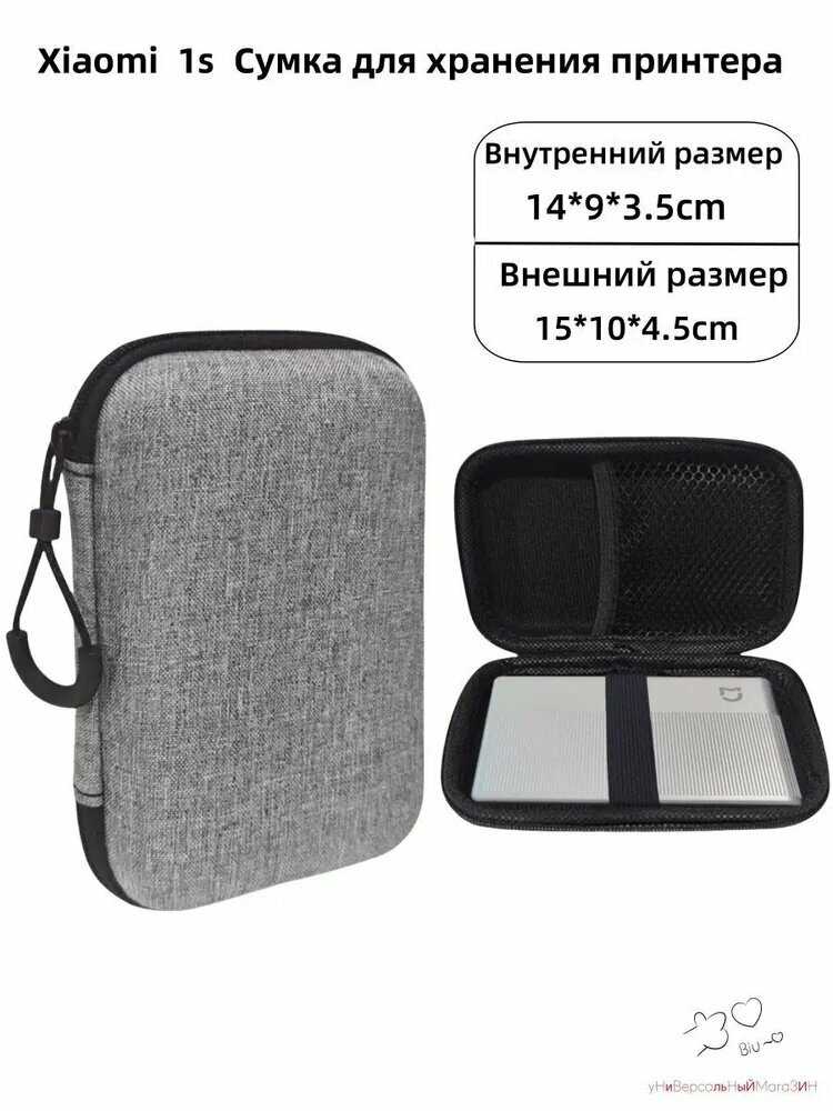 Xiaomi 1s Сумка для хранения принтера