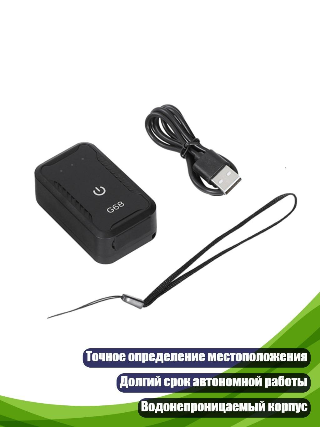 GPS-ошейник с 4G-навигацией, Евразийский