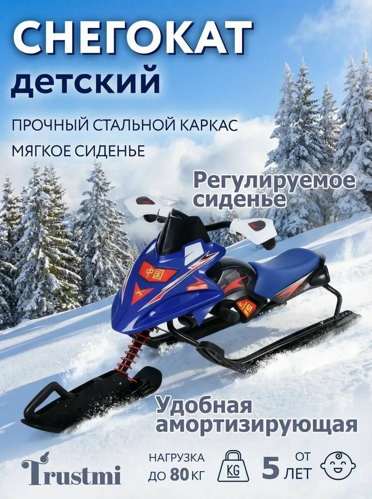 Моторизованный снегоход для зимних путешествий и катания, эксклюзивный