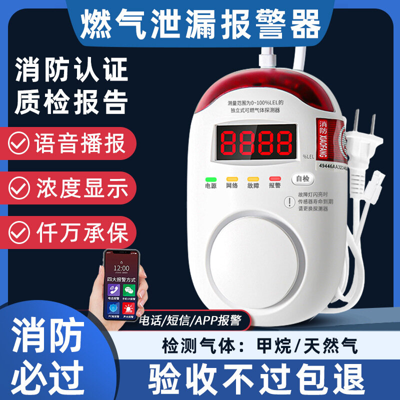 Газовая сигнализация для природного газа, угольного газа, сжиженного газа, детектор утечки угарного газа для домашней кухни, сертифицирован противопожарный.
