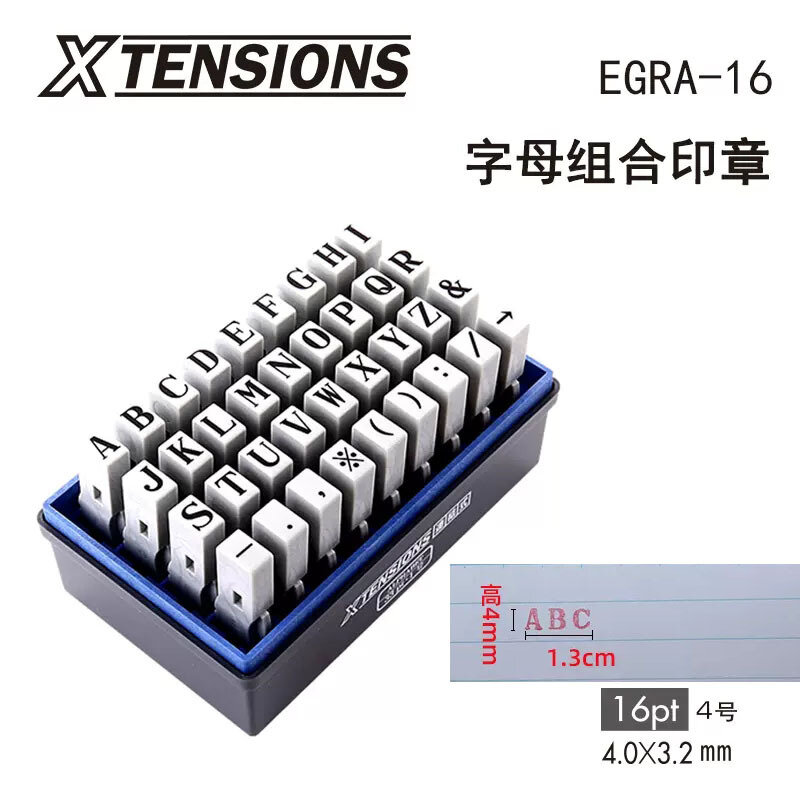 Штамп с буквами английского алфавита и цифрами 0-9, соединенными между собой, для самостоятельного изготовления букв, кодирования цен, подвижный штамп.