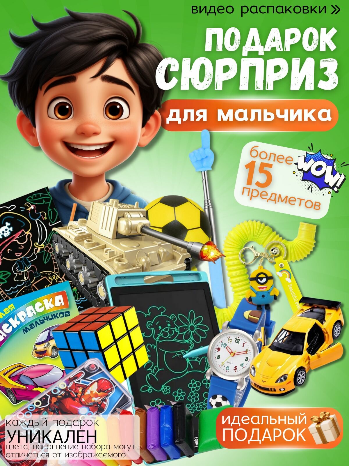 Подарочный набор на день рождения. Сюрприз бокс для мальчика. Подарок на 23 февраля.