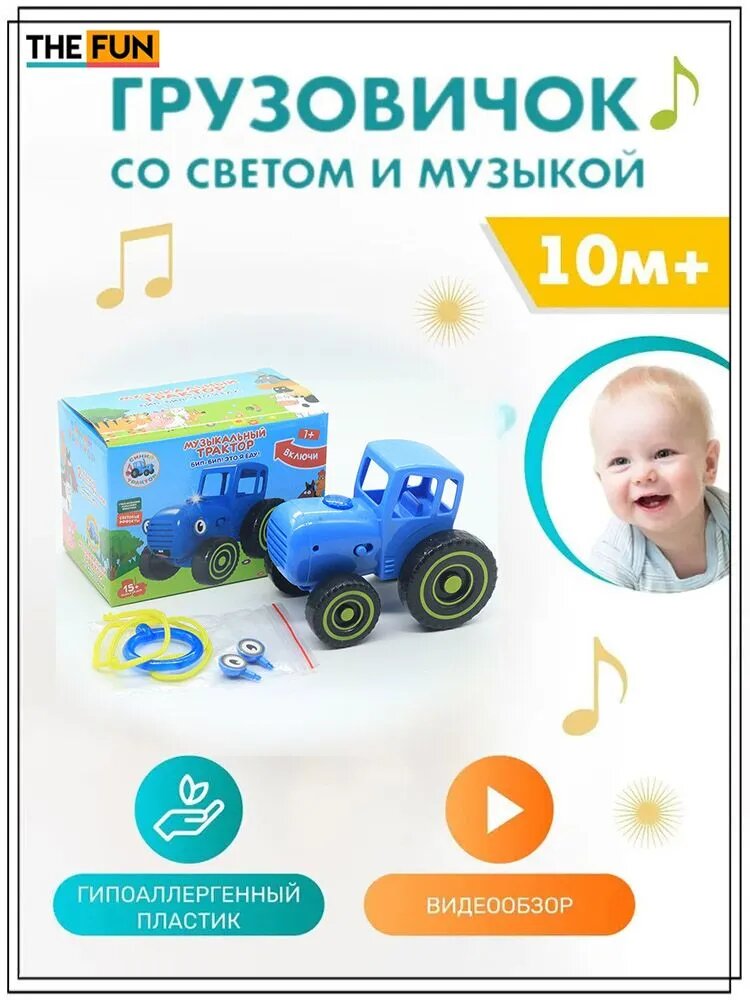 Музыкальная машинка Грузовичок Игрушка, Экскаватор Капу, пластиковая, из Грузовичок Лева