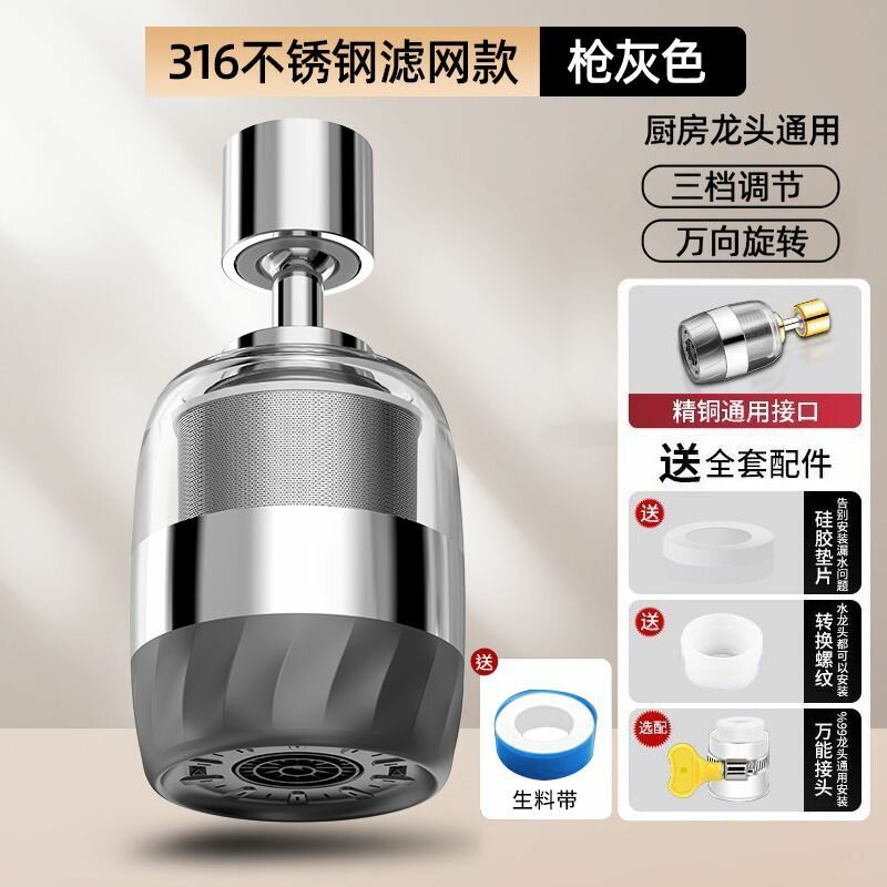 Универсальный удлинитель-фильтр для смесителя, универсальный аэратор для кухонного смесителя, бытовое устройство для защиты от брызг воды из крана.