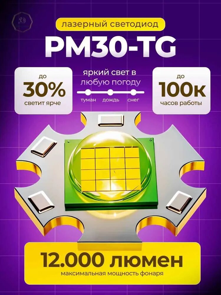 Фонарь-прожектор светодиодный мощный 12000 лм, дальность 5000 м, IP68, встроенный аккумулятор 26650, желтый/черный — фото 1