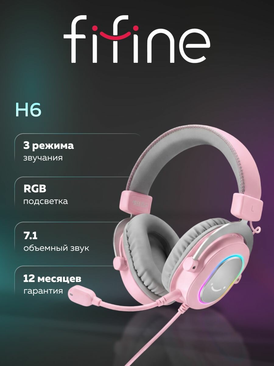Наушники проводные Fifine H6 Gaming Headsets (Розовый) большие накладные игровые для пк