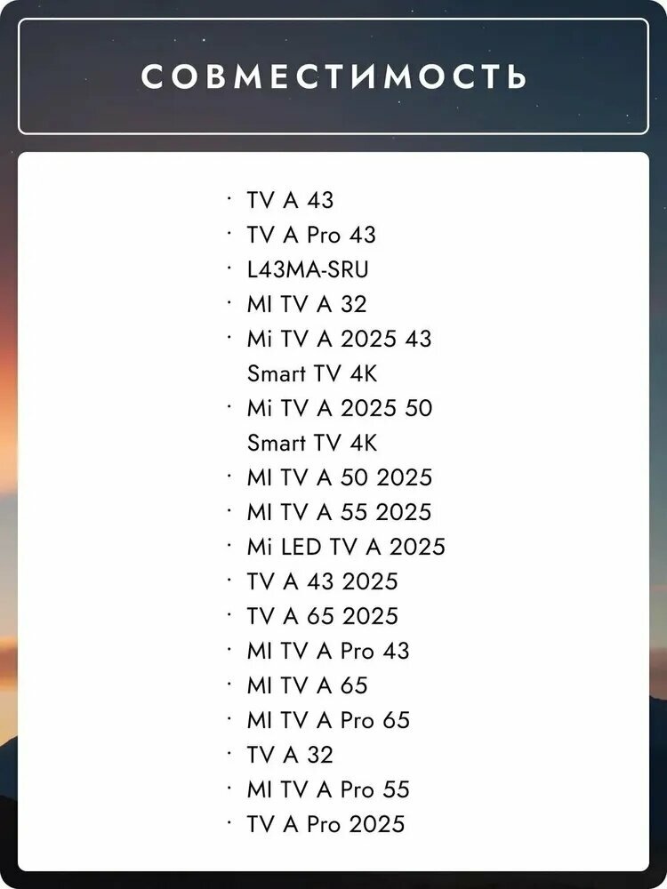 Пульт для телевизора — фото 1