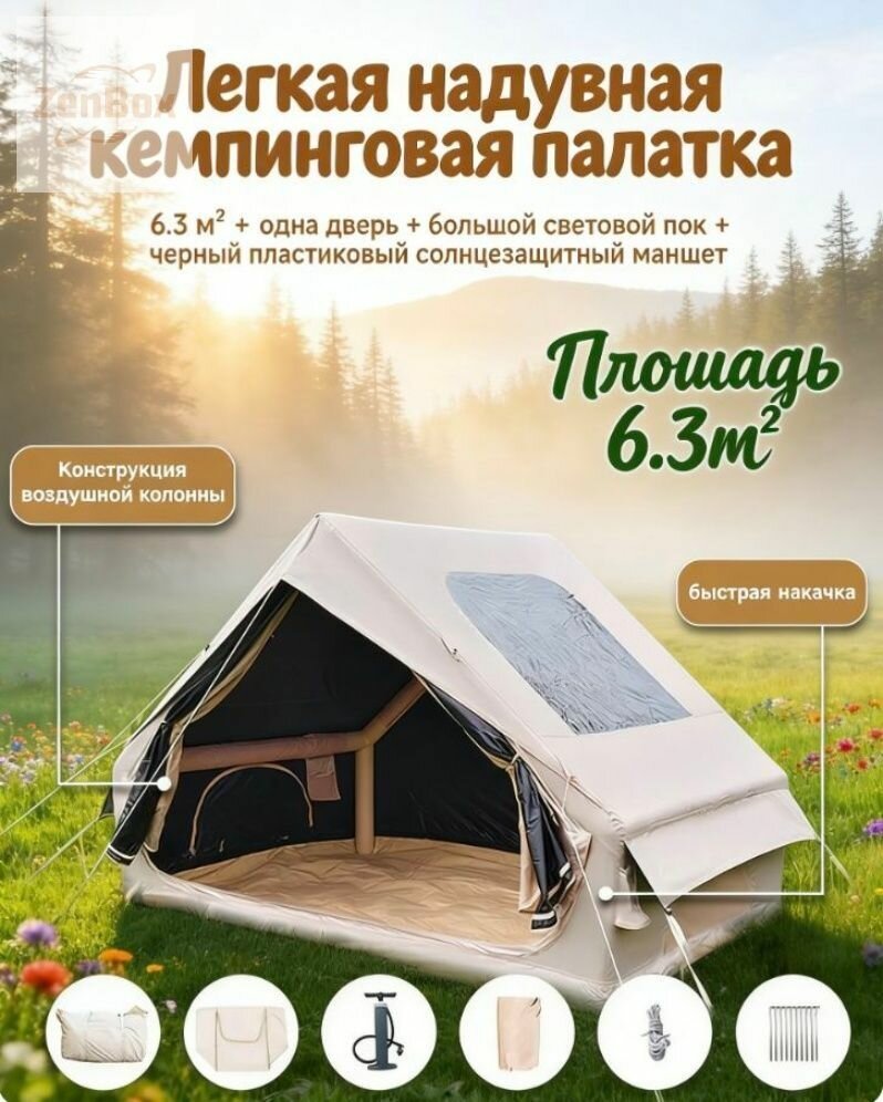 HAOYU Палатка 6-местная