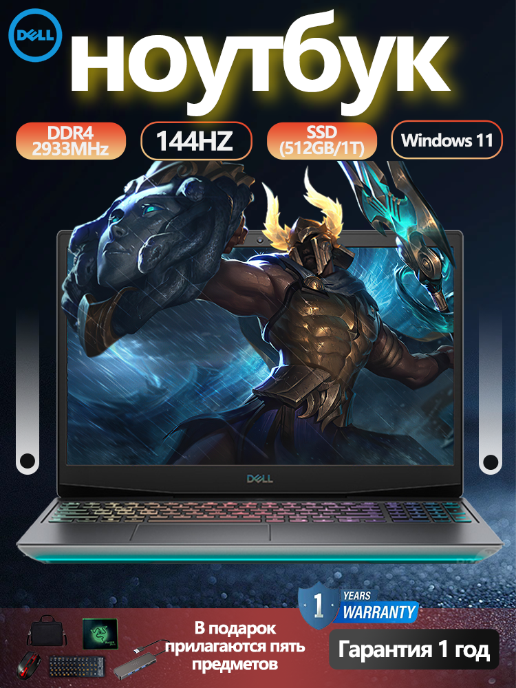 15.6" Игровой ноутбук Dell G3/G5, I7-10750H, RAM16 ГБ, SSD 512 ГБ, RTX2060(6 Гб), Windows 11
