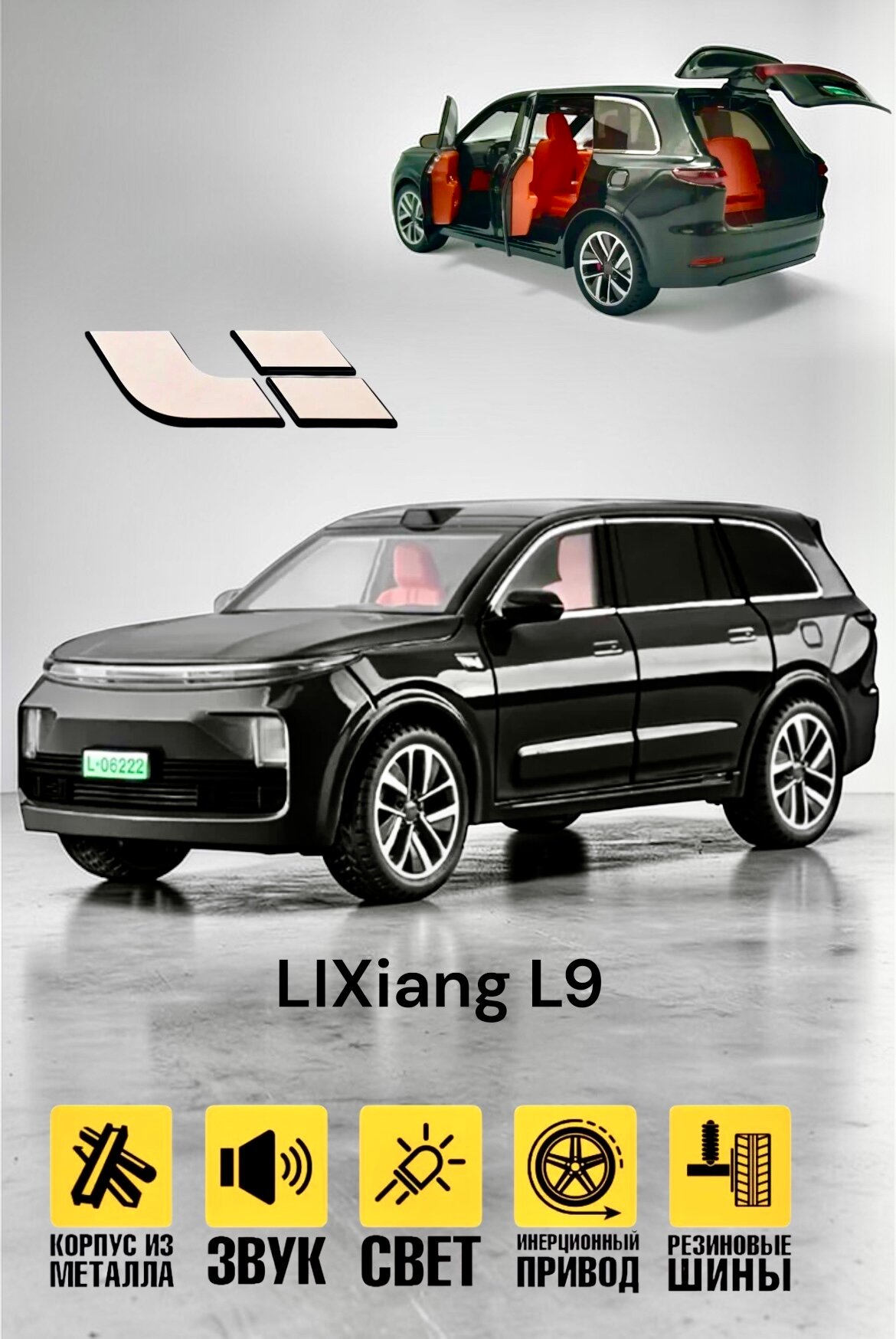 Коллекционная масштабная модель LIXiang L9 1:24 (металл, свет, звук)