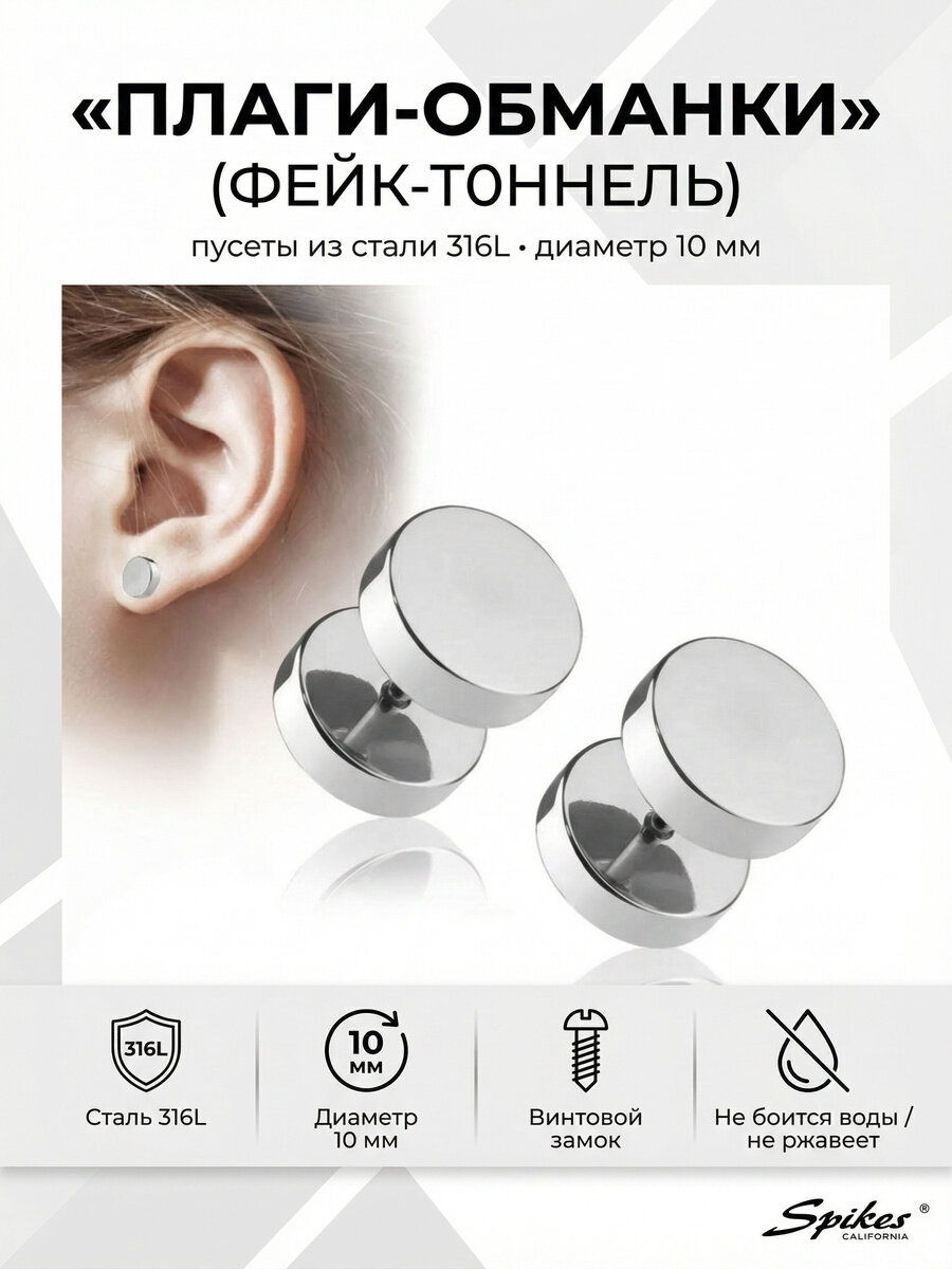 Серьги пусеты, металл