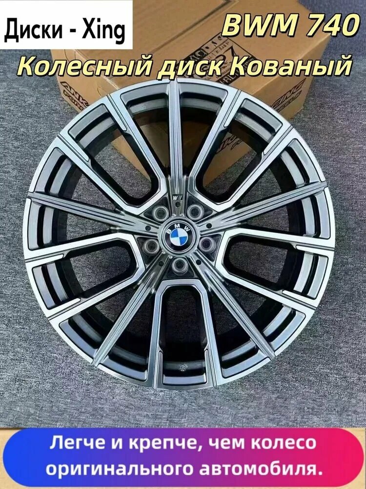 XGOK BMW 740 Колесный диск Кованый 20x9.5" PCD5х112 ET35 D66.6
