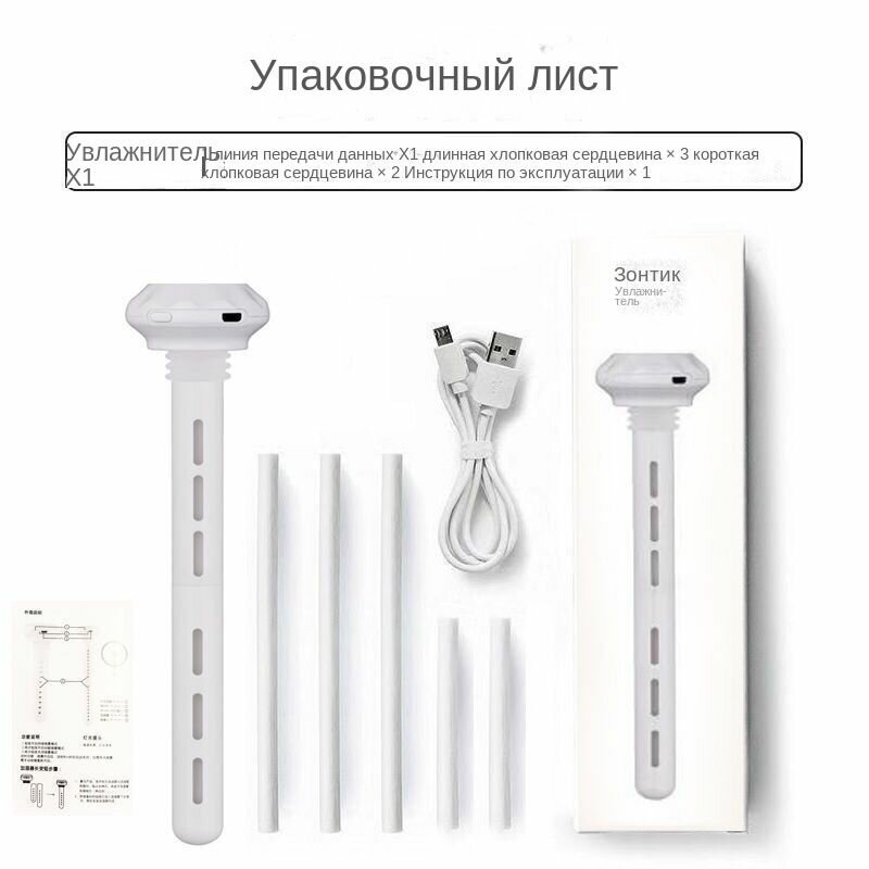 Простой и удобный практичный USB-увлажнитель Creative + 5 и ватный тампон