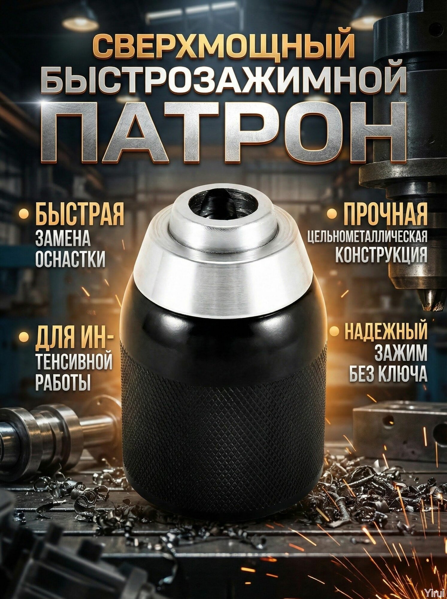 Сверлильный патрон для дрели DeWALT, металлический + пластик, черный