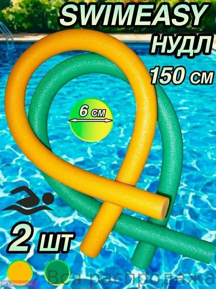 Спортивный нудл