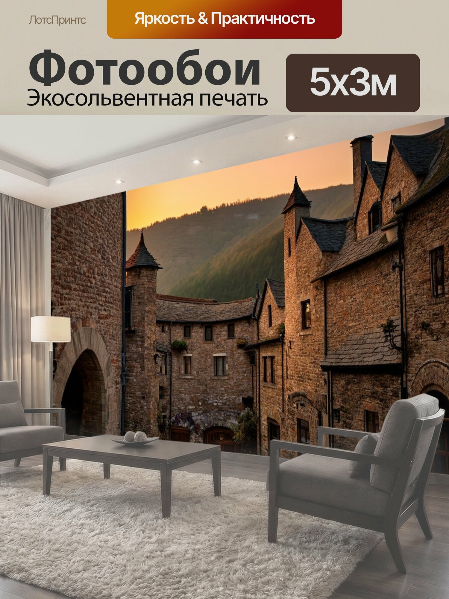 Фотообои "Закат в средневековом рыцарском городе, где улицы полны истории, а холмы вокруг окутаны таинственным светом — забытых времен" 500x300 см. экосольвентная печать