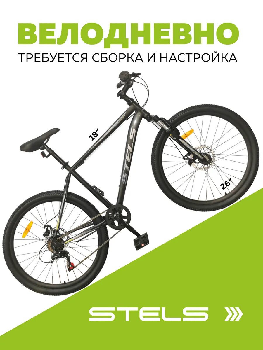 STELS Велосипед взрослый горный колеса 26" Навигатор-C MD переключатель SHIMANO
