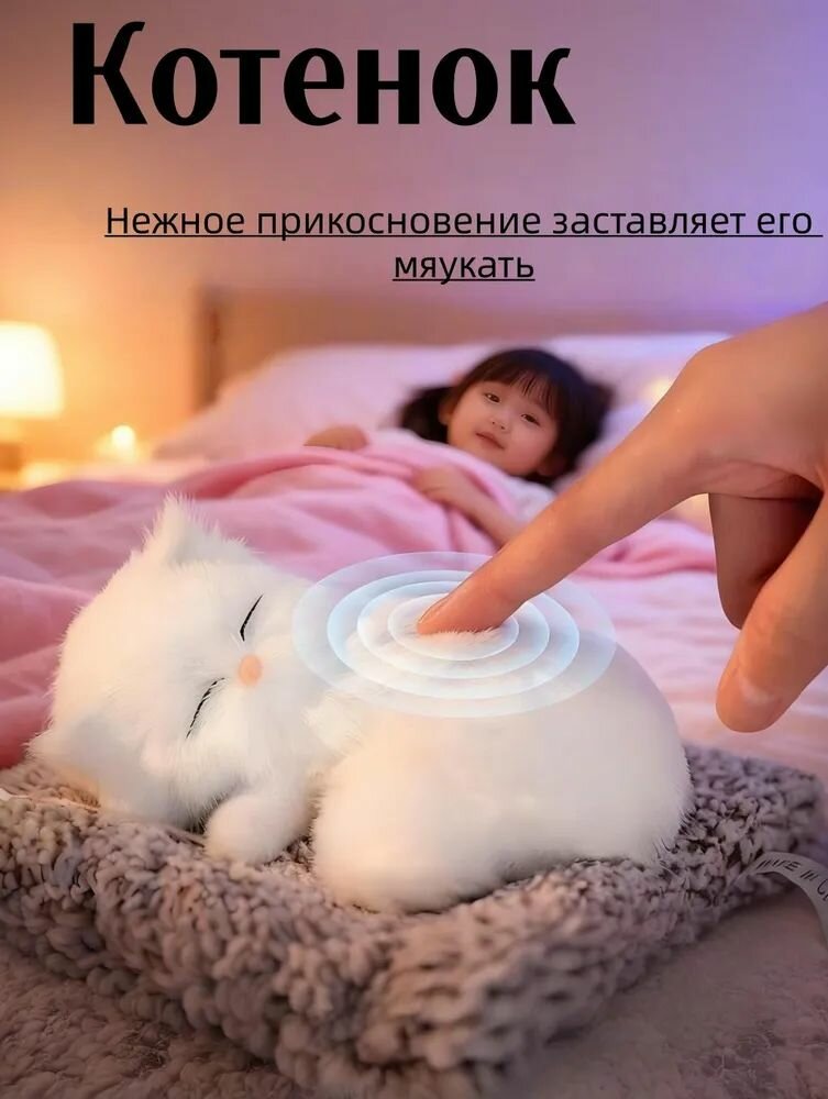 Мягкая игрушка спящий кот со звуком / Фигурка Спящий котенок на коврике со звуком "Мяу" / Милый котик