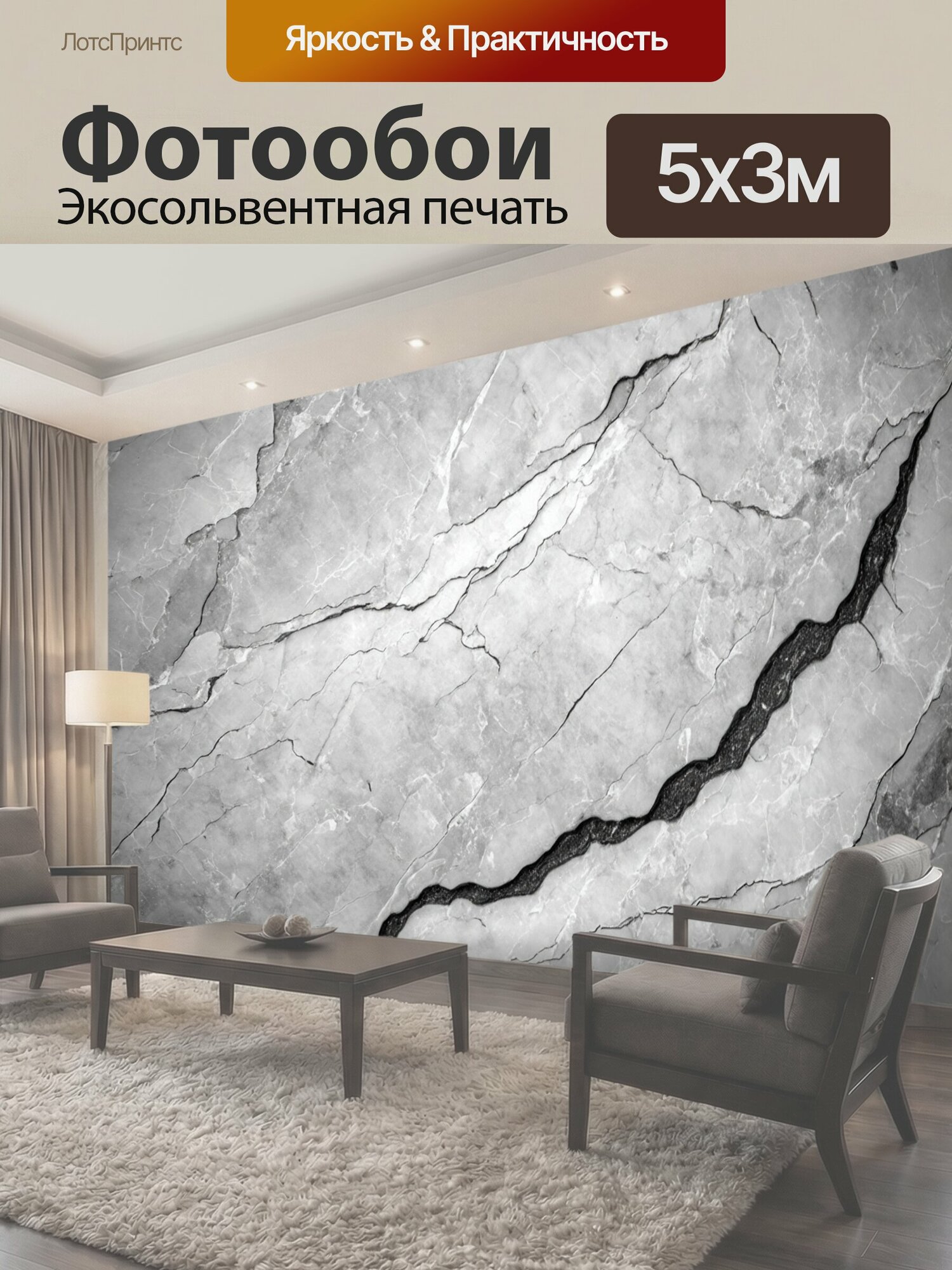 Фотообои "Черно-белый, изображают структуру мрамора, с детализированными венами и прожилками. стиль — макрофотография, акцентирующая внимание на текстуре." 500x300 см. экосольвентная печать