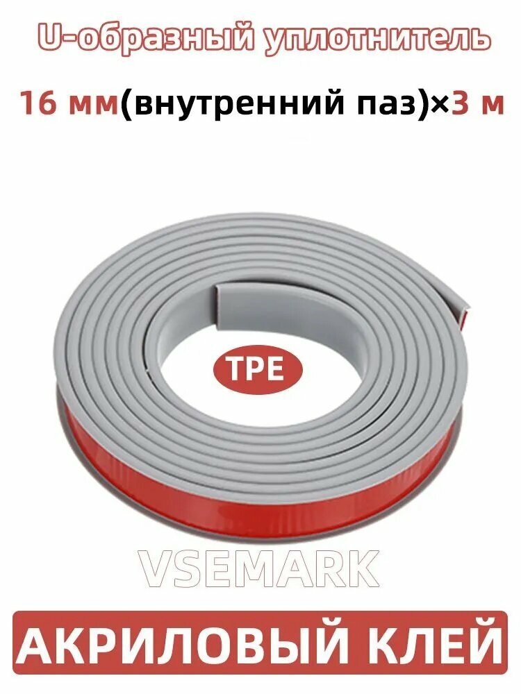 Кромка мебельная клеевая