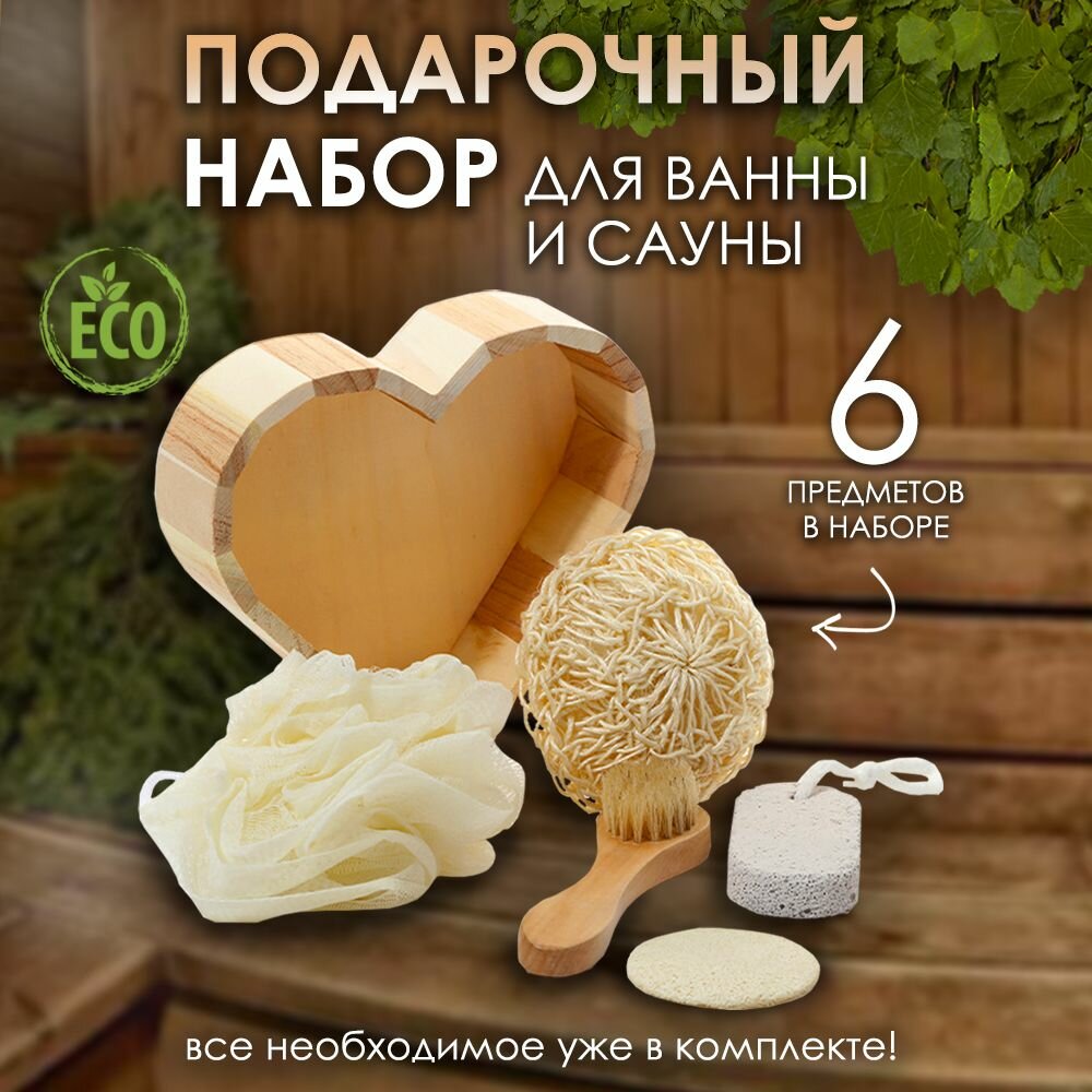 Подарочный набор сердце с любовью