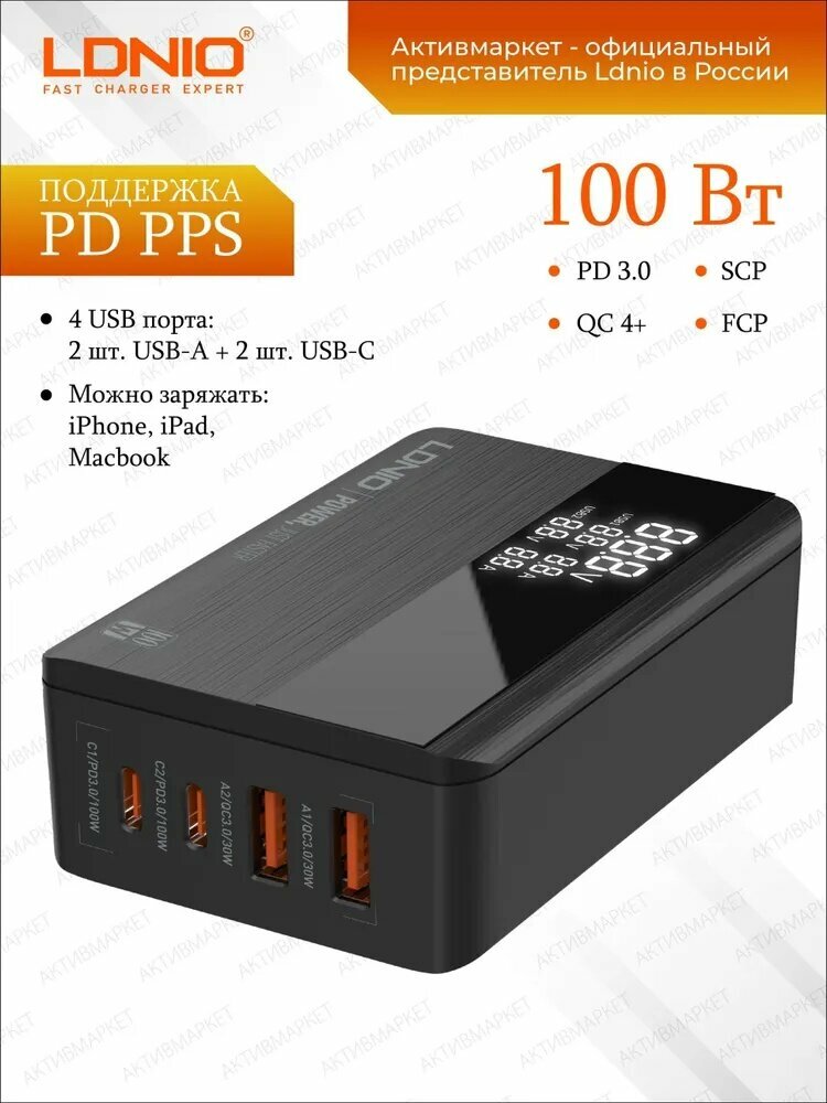 Сетевое зарядное устройство