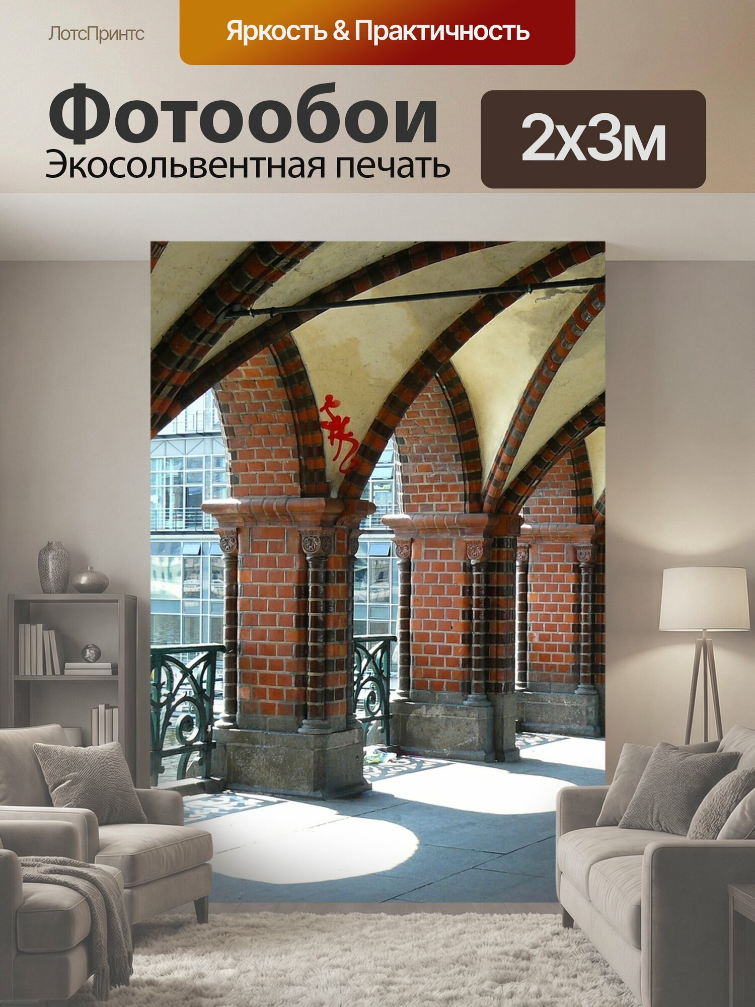 Фотообои "Мост, архитектура, круглые арки" 200x300 см. экосольвентная печать