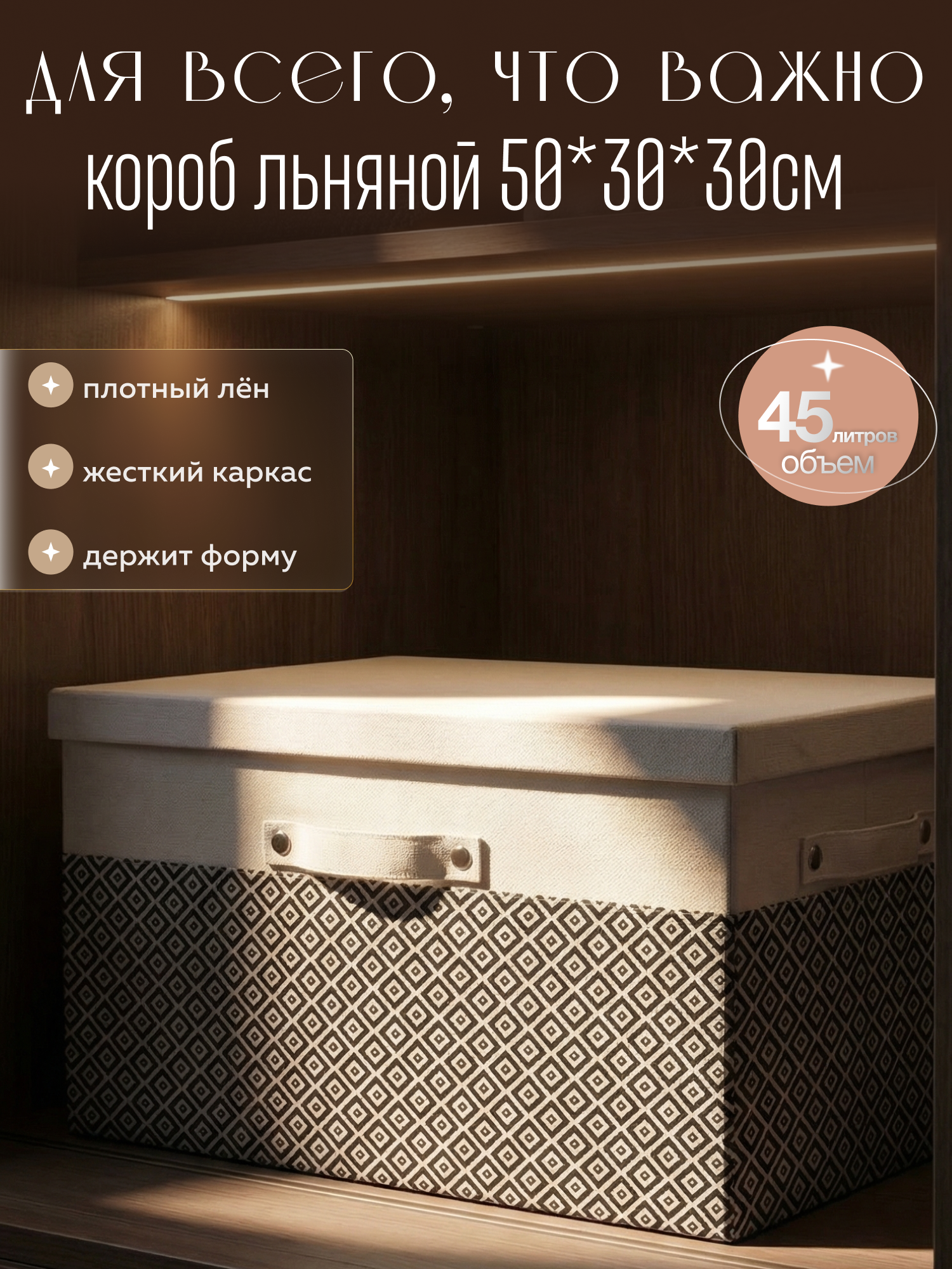Большая коробка Hauswelt , для хранения вещей, с крышкой, с ручками, складная, 50x30x30 см лён