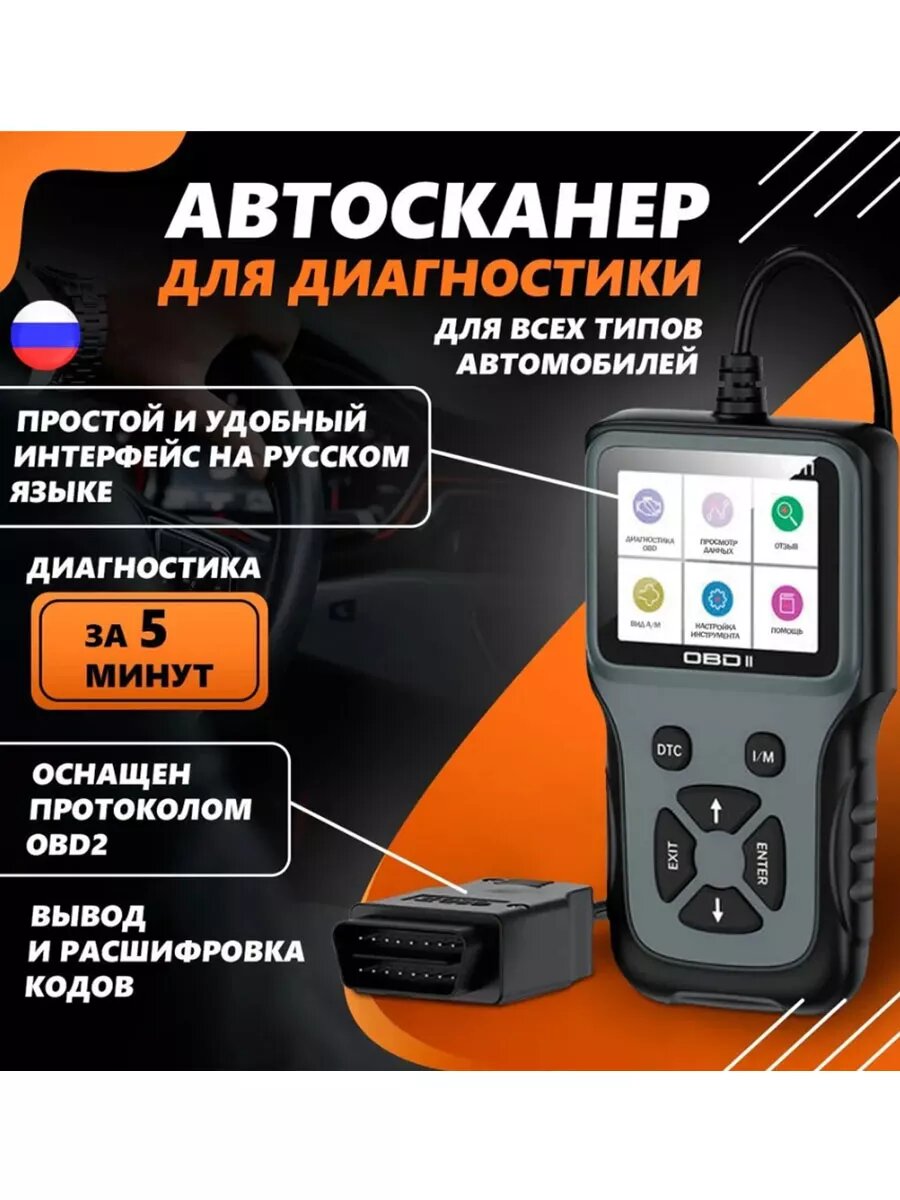 Автомобильный сканер V311 OBD2 EOBDАвтомобильный сканер V311 O