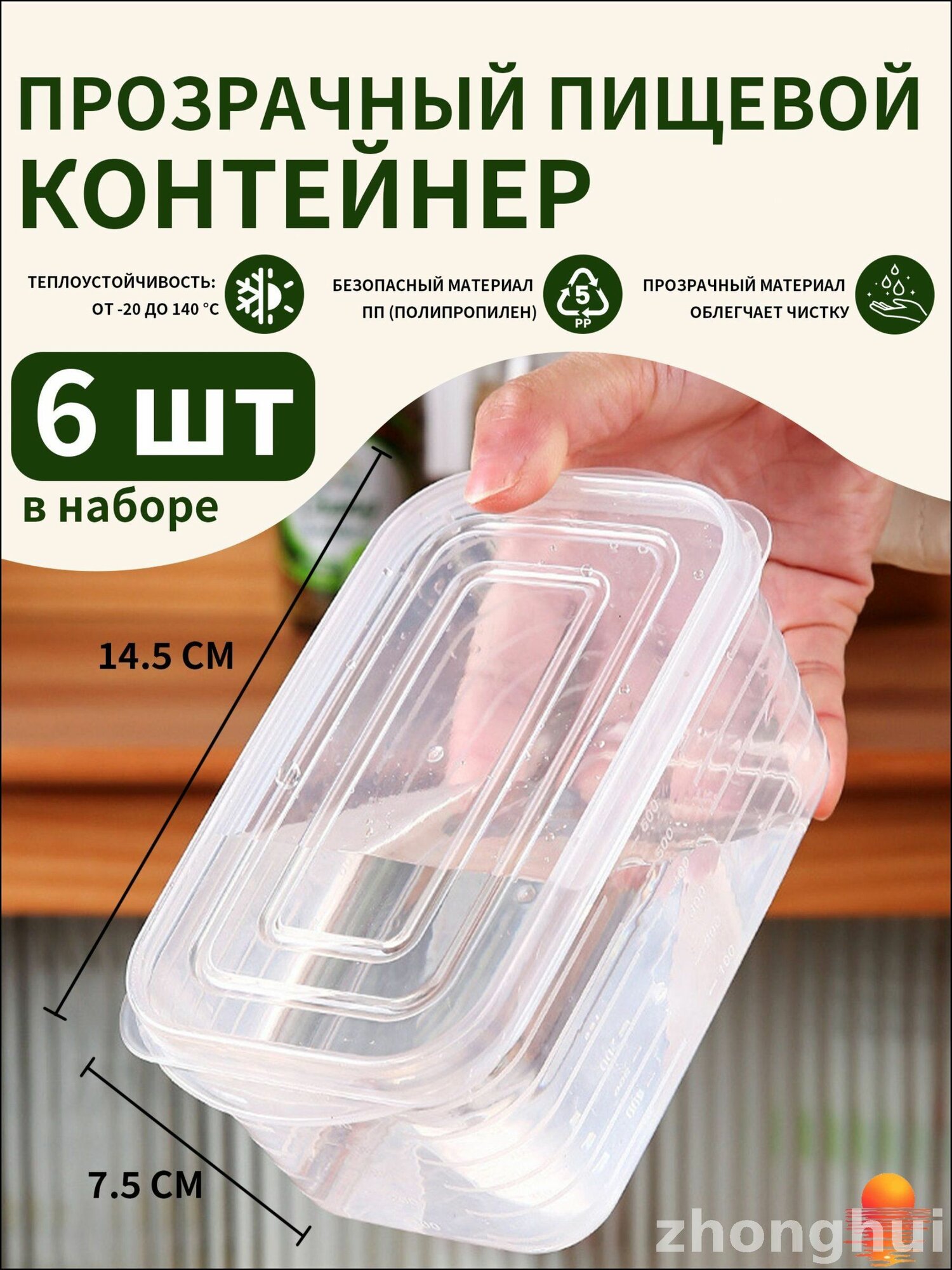 Набор контейнеров для заморозки продуктов 6шт прямоугольный груша