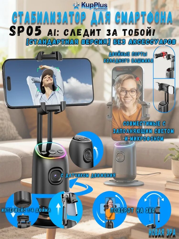 Палка селфи для смартфона с AI слежением, без APP, регулируемый штатив для телефона со стабилизатором, поворот на 360