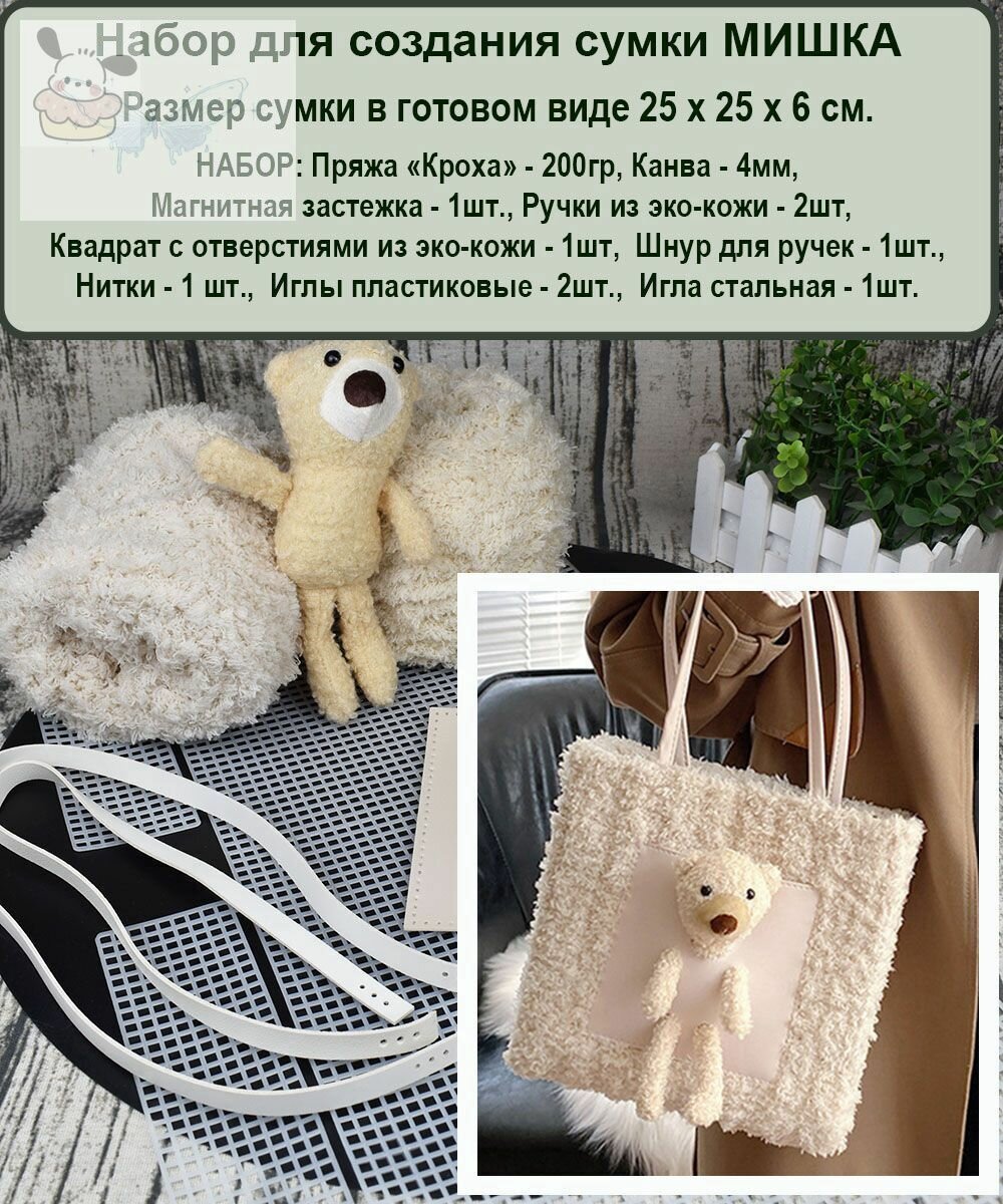 Канва для вышивки