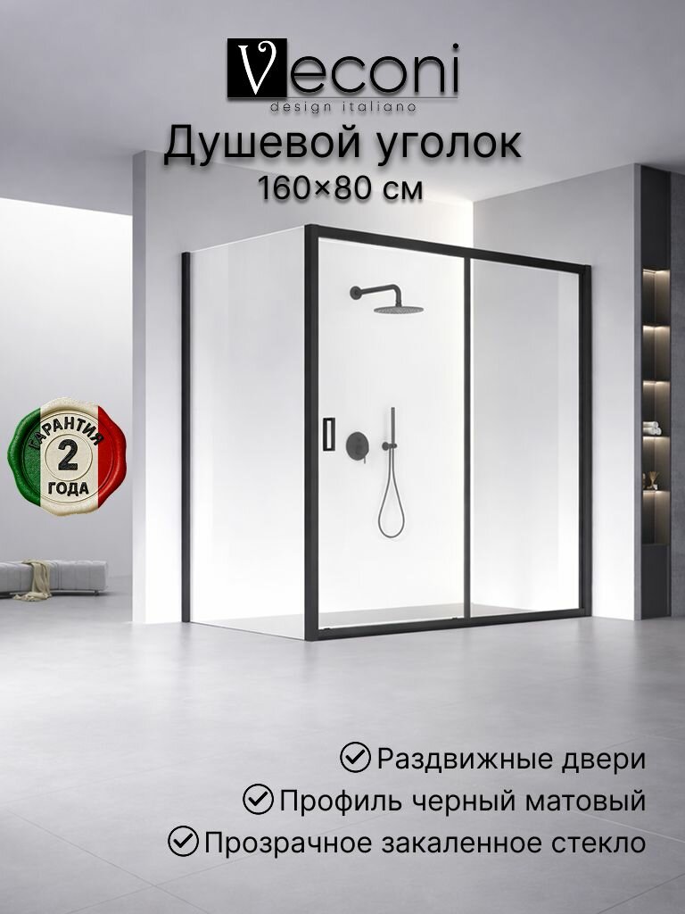 Душевой уголок Veconi Rovigo RV-060B, 160х80, стекло прозрачное, профиль хром глянец RV060B-16080-01-C5