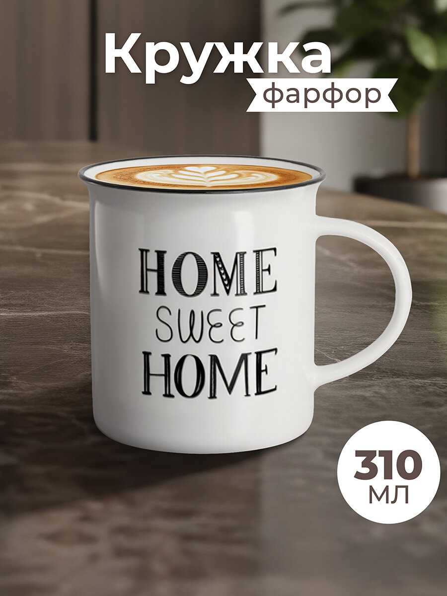 Кружка, чашка, для чая, кофе, капучино 310 мл 10,7*7,5*9 см Elan Gallery "SWEET HOME"