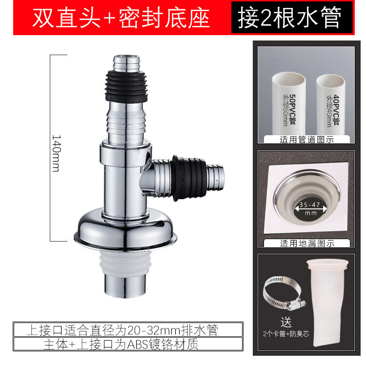 Сливная труба для стиральной машины, канализационная труба, соединитель для напольного слива, тройники и четвероходные соединители, пластиковый сливной трап с защитой от запаха.