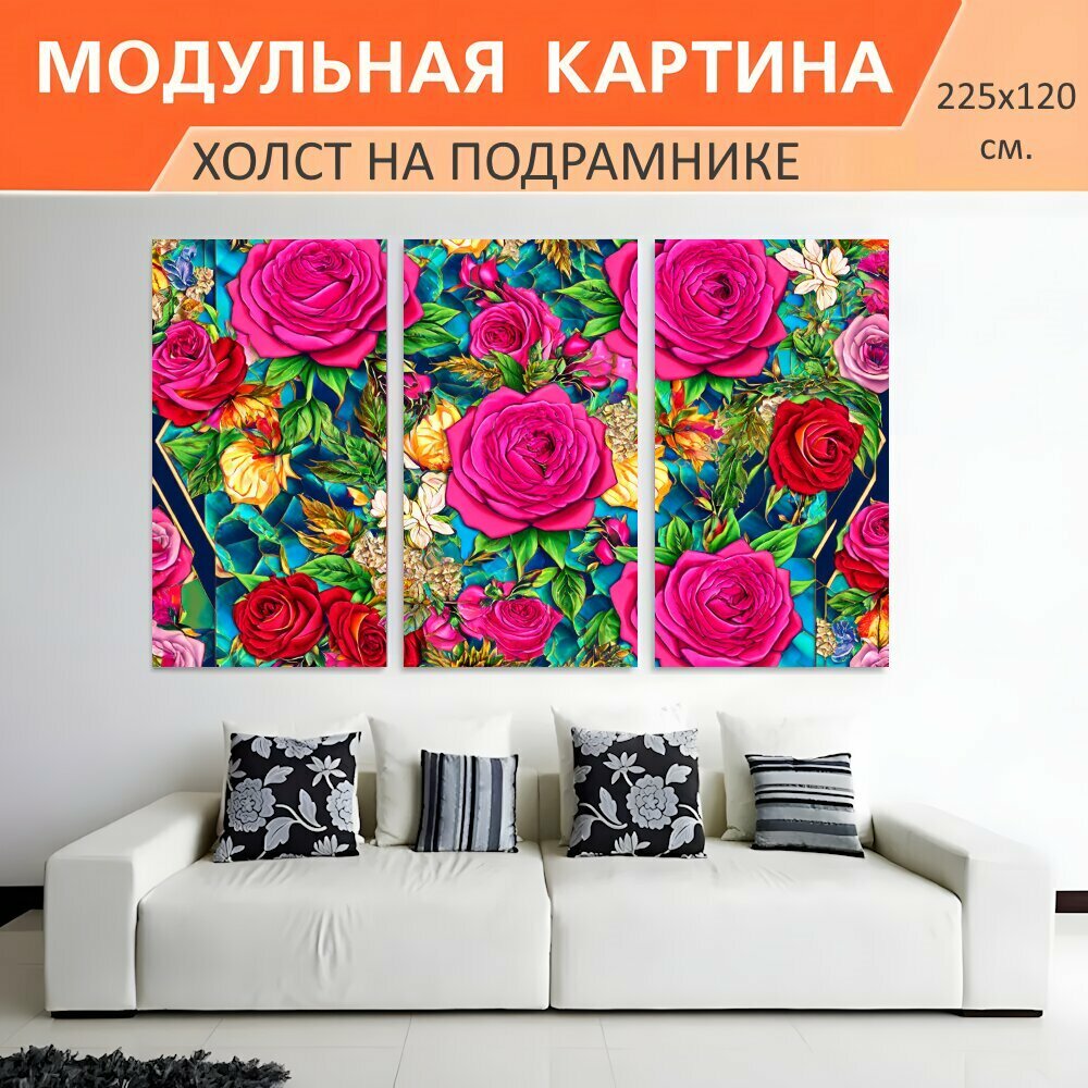 Модульная картина на холсте "Розы в стиле максимализм, стильные элементы ар-деко, геометрические цветочные рисунки" триптих на подрамнике 225х120 см. для интерьера