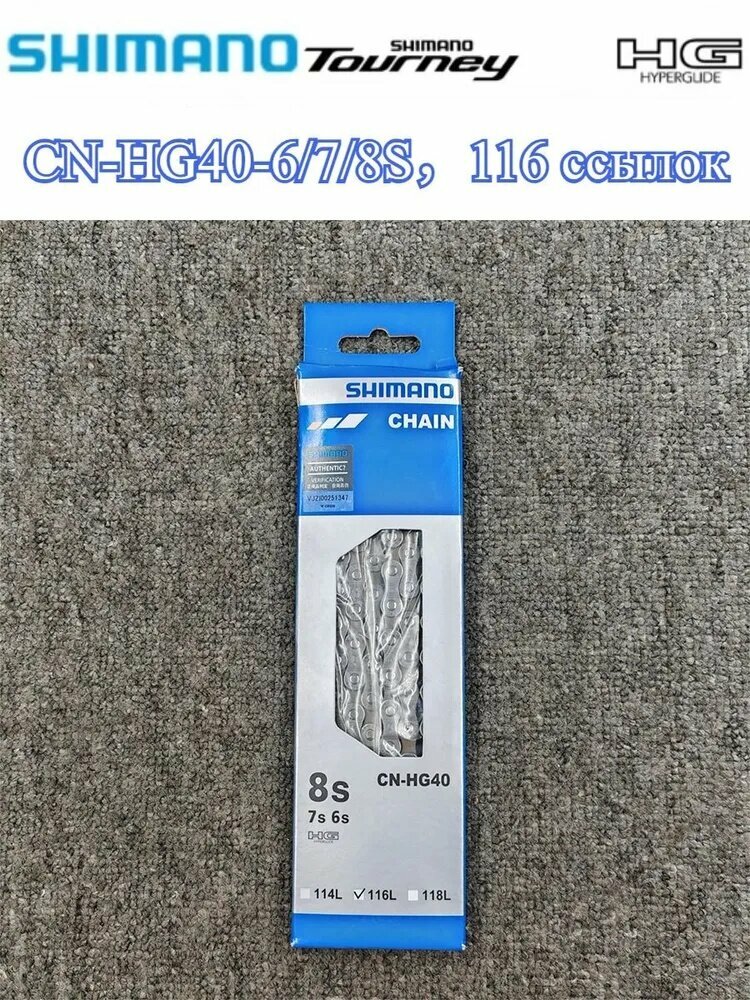 Велосипедная Цепь Shimano 8-12 Скоростей С Быстросъемным Механизмом