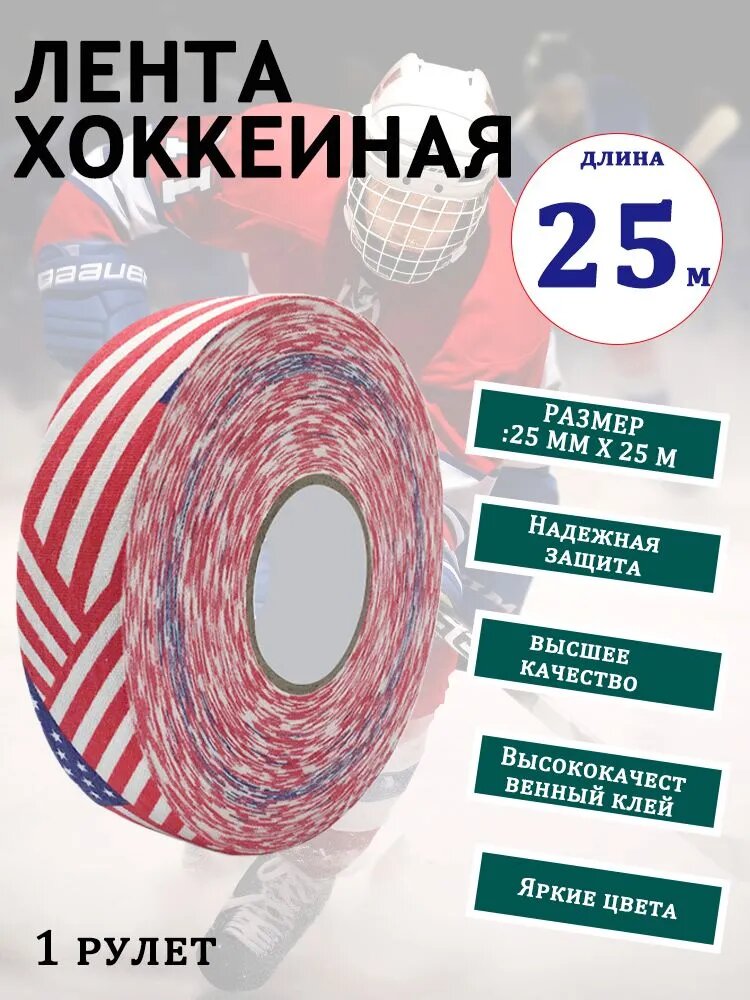 Лента для щитков