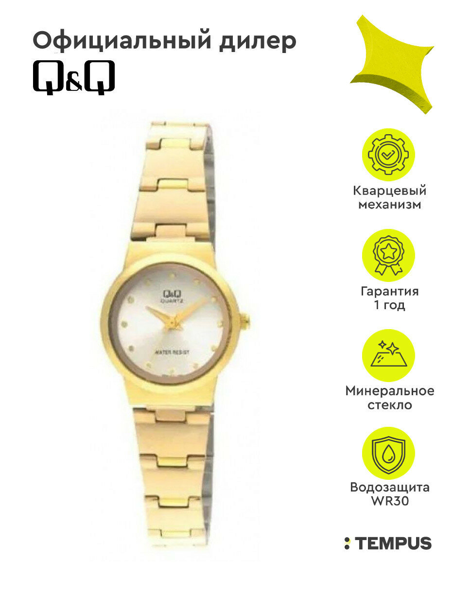 Наручные часы